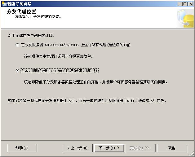 数据库复制—— 从sql Server 2000向sql Server 2005迁移数据库怎么把sql2000的数据导入到sql2005 Csdn博客 